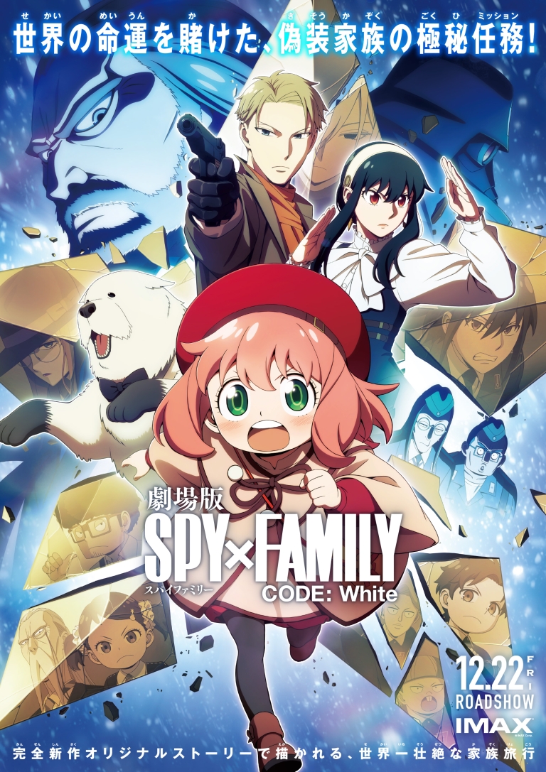 明治チョコレート「劇場版SPY×FAMILY(スパイファミリー)」コラボ、「ステラ(星)」特別デザインの個包装も - ランチバッグ